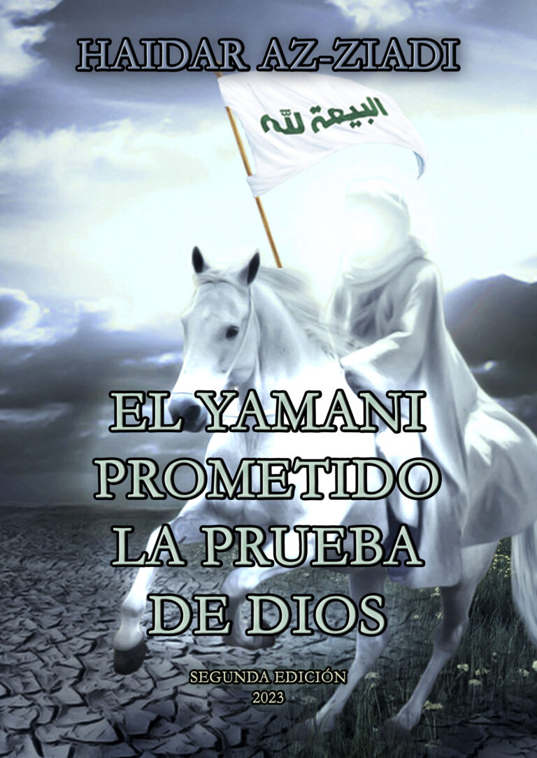 El Yamani prometido, la Prueba de Dios - Sitio en español de Ahmed Alhasan (a) - EL SALVADOR MUNDIAL